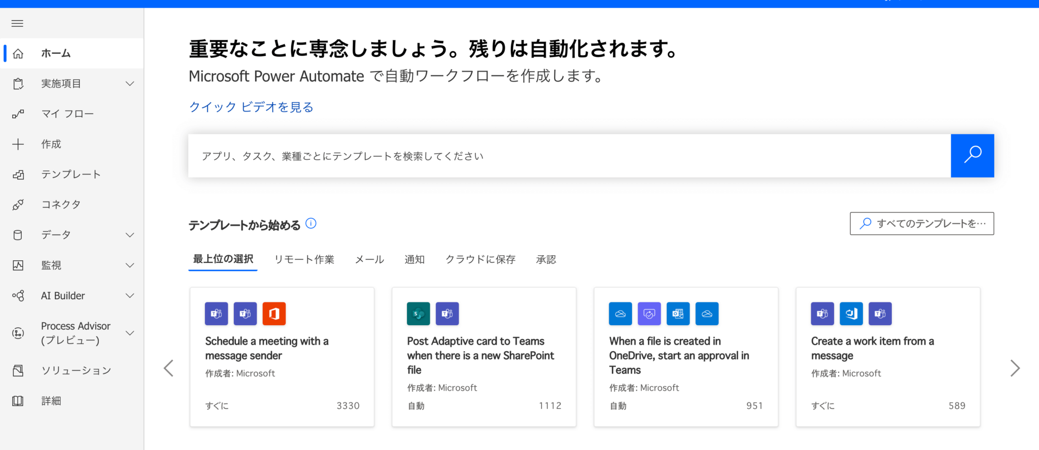 【業務効率向上】powerautomateの配列アレイの重複削除する方法excelテーブルの実践編 ミムの部屋